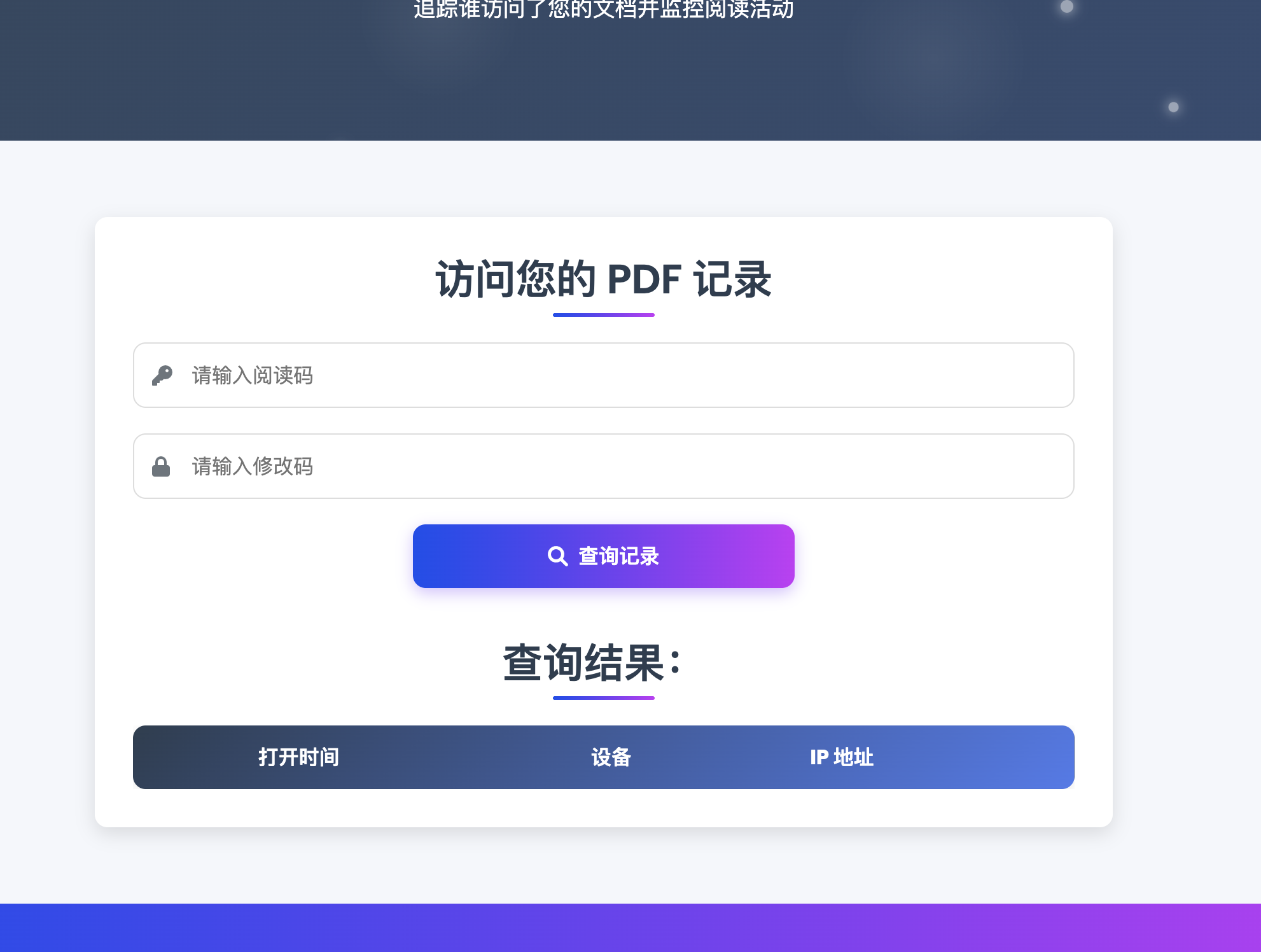 MaiPDF H5生成教程：将PDF转换为H5页面，轻松在微信等平台分享