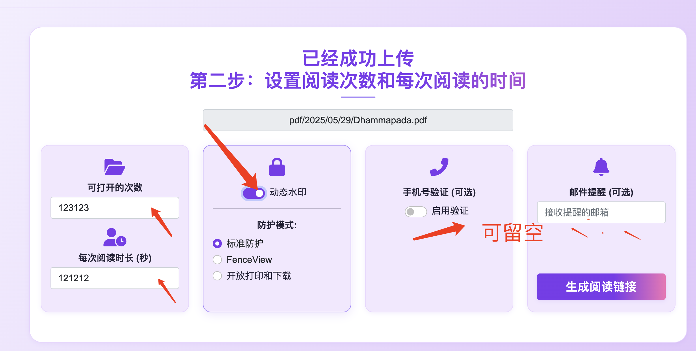 MaiPDF Print Restriction Settings Guide: How to Prohibit PDF Document ...